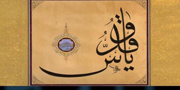 Ya Afüvv Ya Kuddüs anlamı nedir? Ya Afüvv Ya Kuddüs ne zaman okunur ...