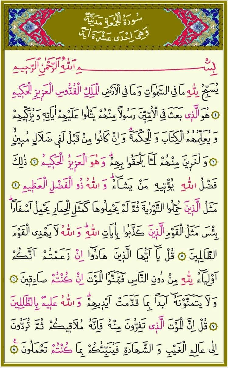 Cuma Suresi Arapça, Türkçe okunuşu: Cuma Suresi anlamı! - Yeni Akit